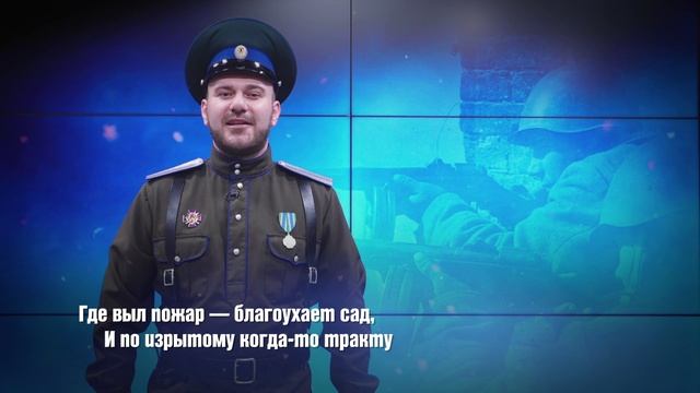 ЧИТАЕМ И ЧТИМ 07.04.25 Роман Шаталов. Прошло пять лет.