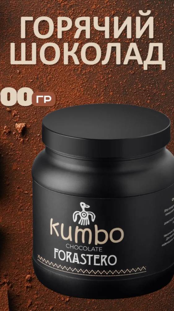 обложка озон шоколад