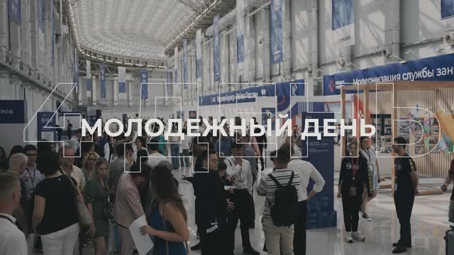 МОЛОДЁЖНЫЙ ДЕНЬ в рамках Всероссийской недели охраны труда (ВНОТ)