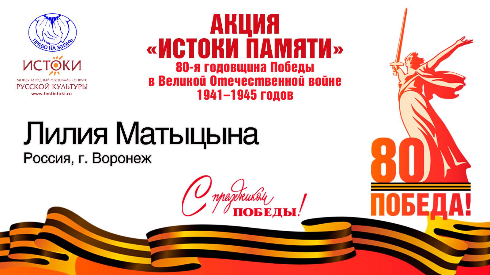 Лилия Матыцына, 15 лет. Россия, г. Воронеж.