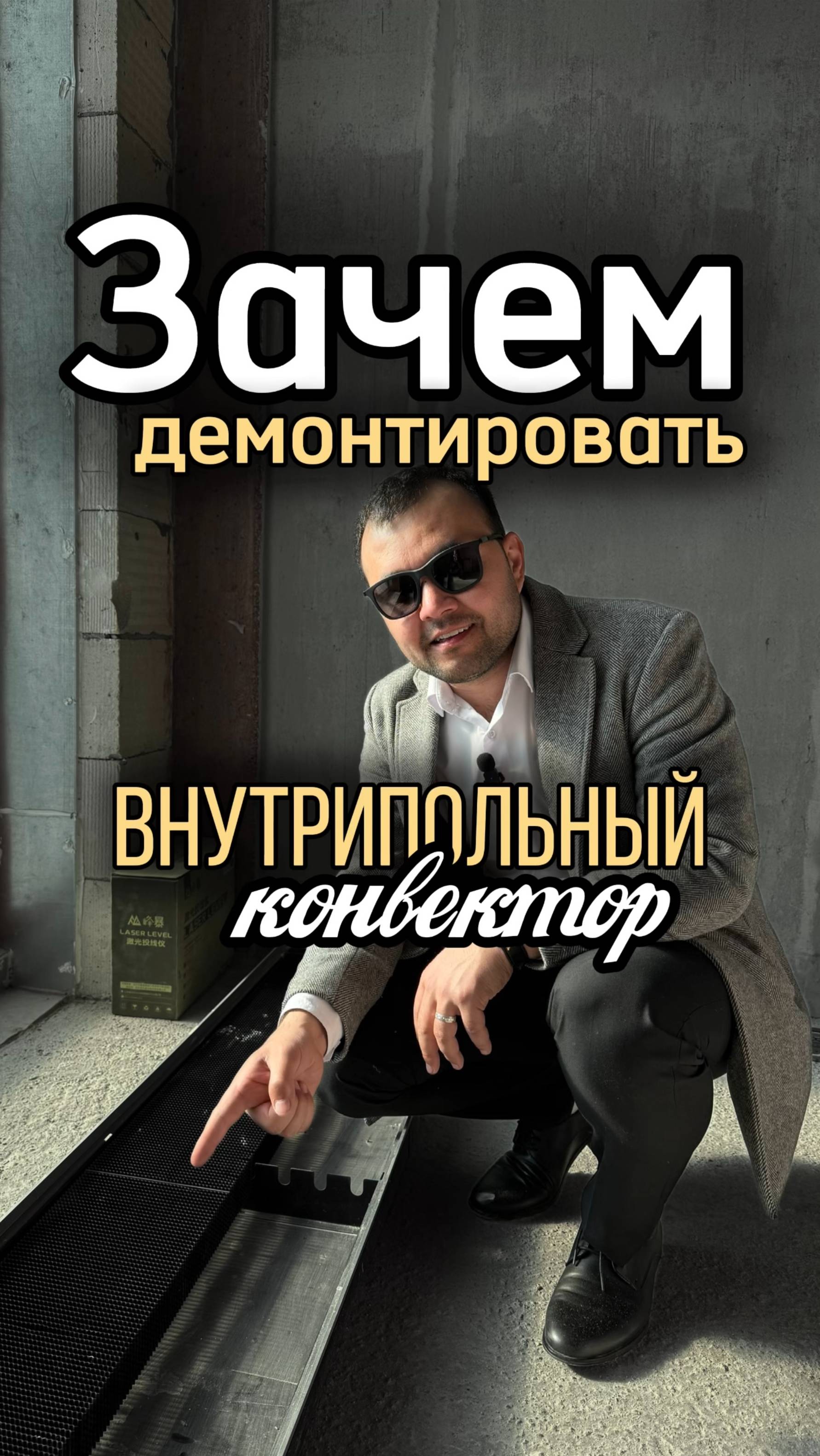 Длинный конвектор - так ли хорошо?🔋