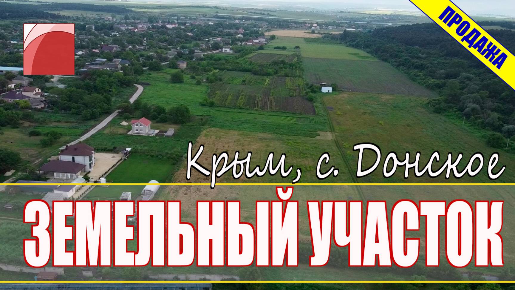 ПРОДАЖА ЗЕМЛИ в КРЫМУ. Земельные участки под Симферополем.