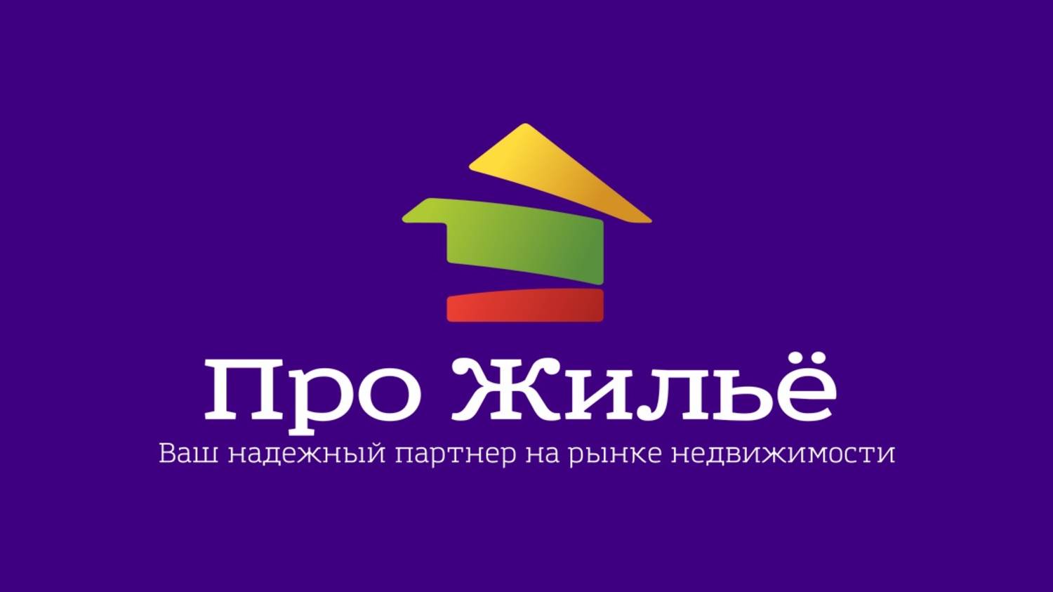 Дом для круглогодичного проживания.