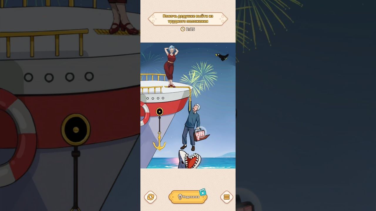 Brain Puzzle:Tricky Quest прохождение уровень 9