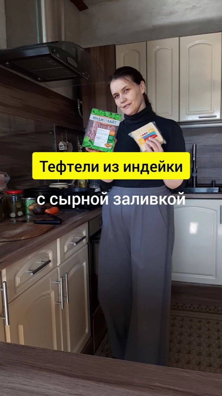 Тефтели из индейки с сырной заливкой