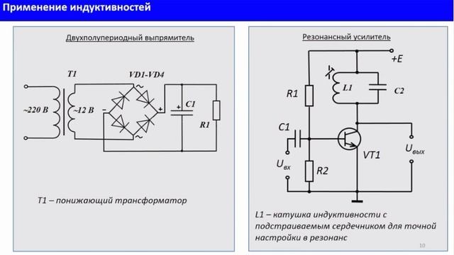 индуктивность