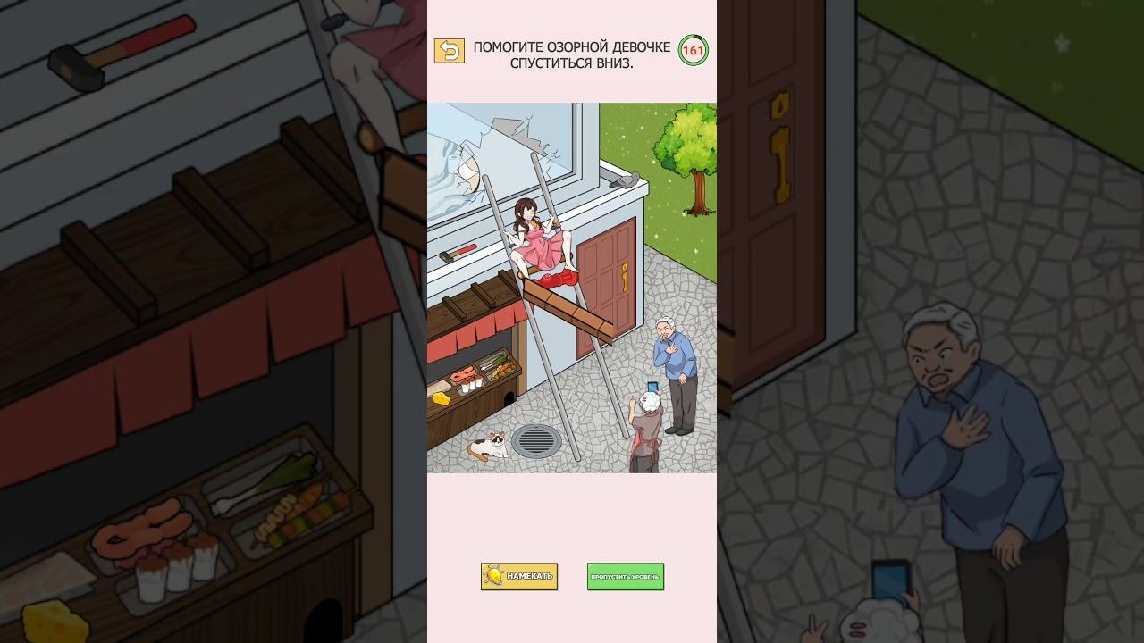 Tricky Twist прохождение уровень 17-18