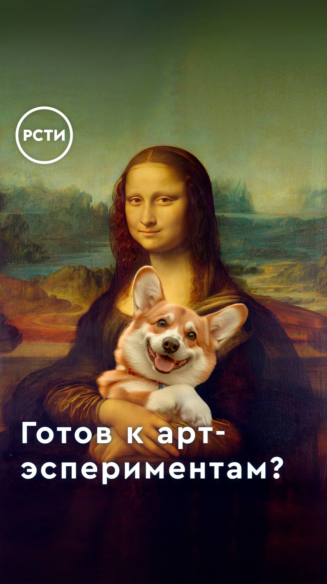 Эпизод 15. Искусство