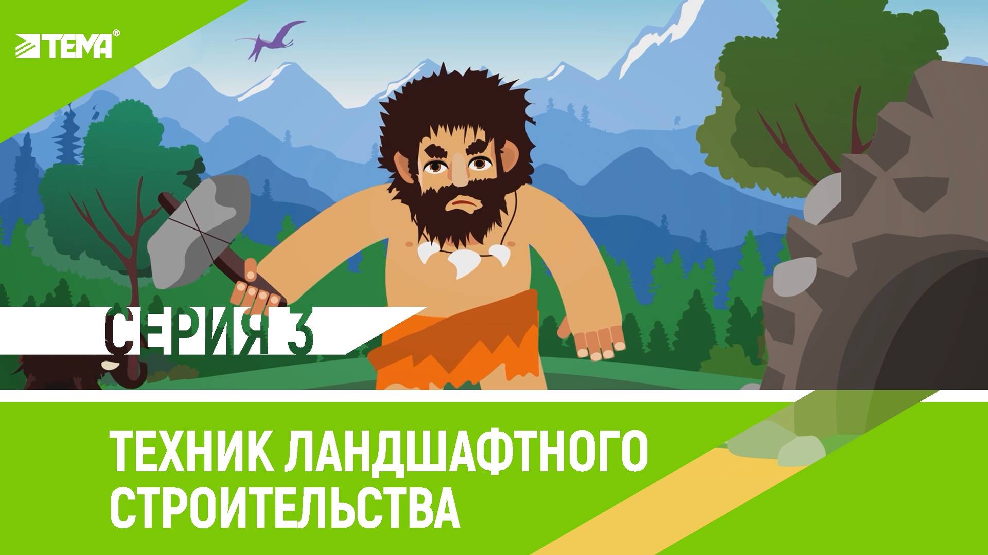 Техник садово-паркового и ландшафтного строительства. Что за профессия? Чем занимается?