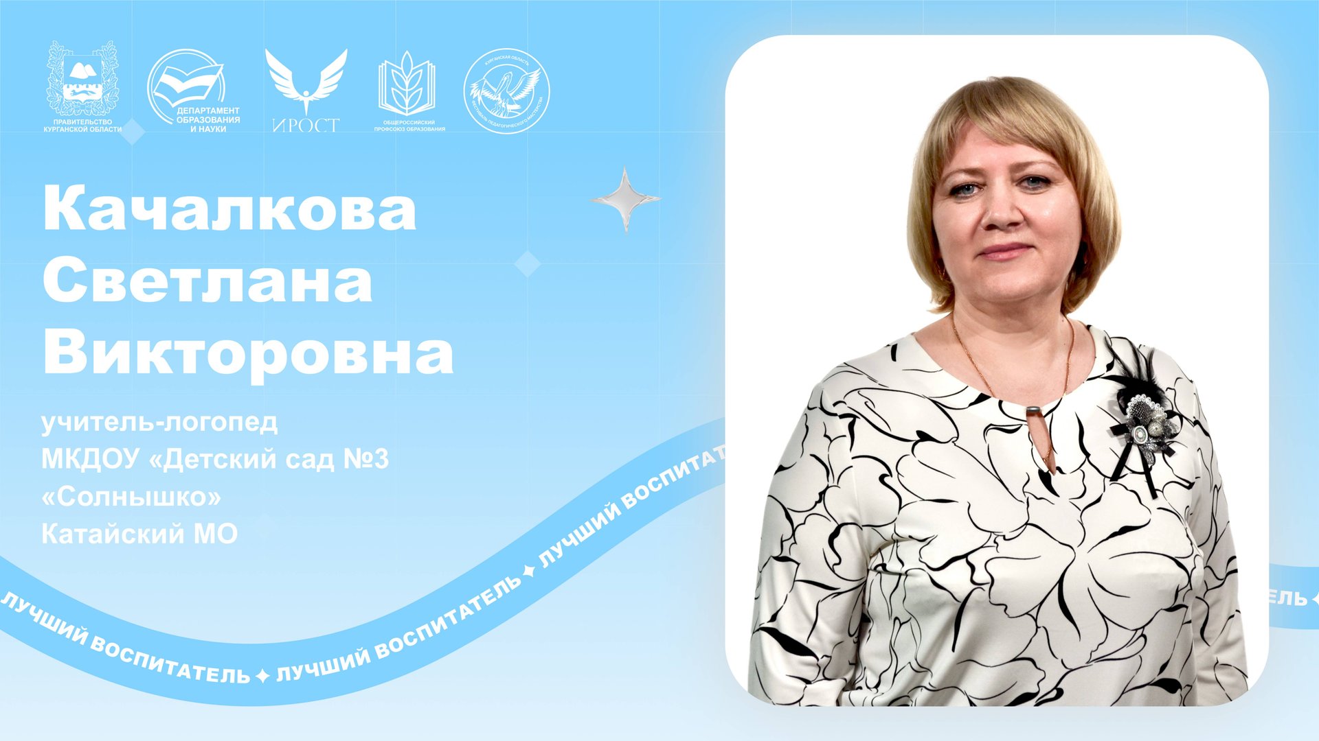 Качалкова С.В.-мастер-класс.