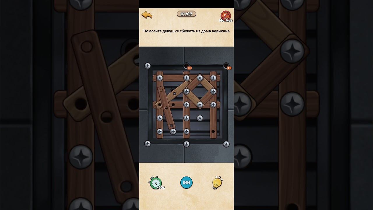 Nightmare Puzzles прохождение 10 уровень