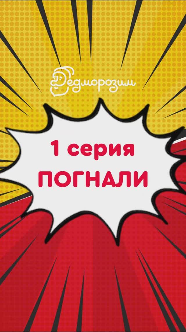 🎬«Форсаж» по-пермски: разгон парня на инвалидной коляске. 1 серия сериала «Егор против нейросети»!