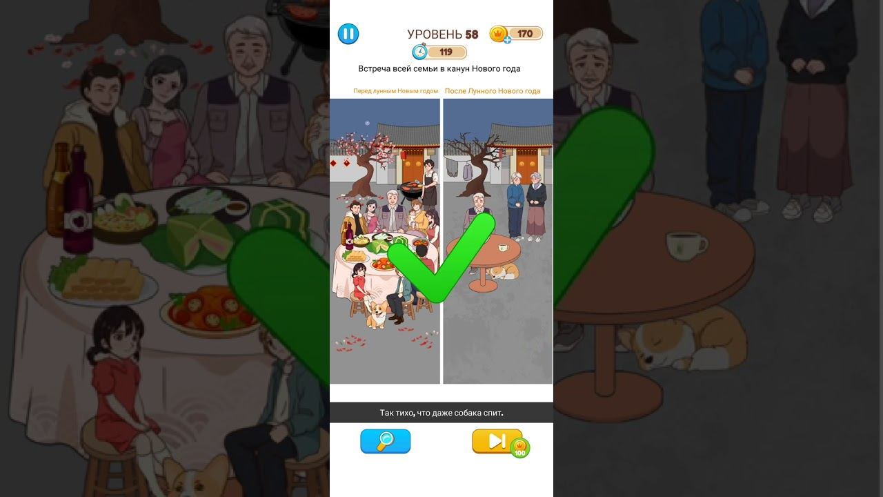 Annoying Puzzle Game прохождение уровень 56-60