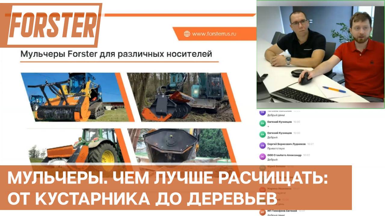 Мульчеры для тяжелых работ. Оборудование для расчистки на любые носители. Сравним, чем лучше расчища