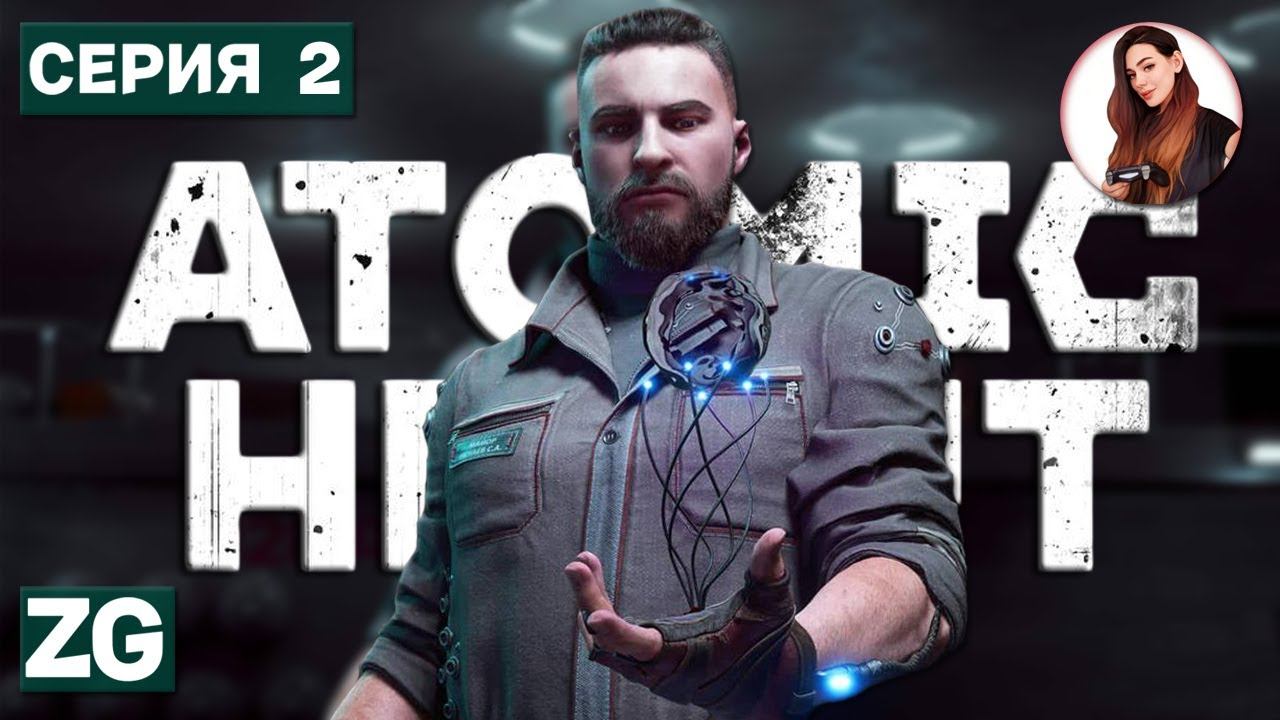 ОЧЕНЬ МНОГО НЕГАТИВА • МЕНЯ БОМБИТ • Atomic Heart #2