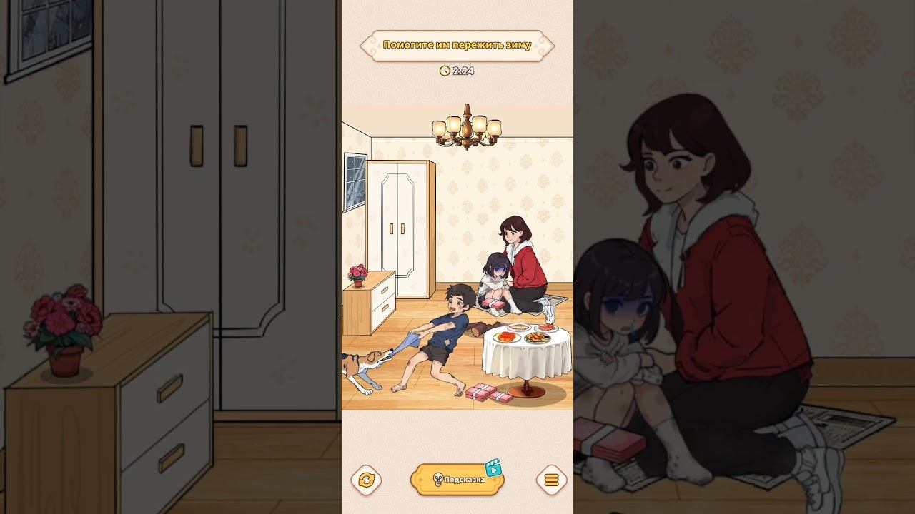 Brain Puzzle:Tricky Quest прохождение уровень 17