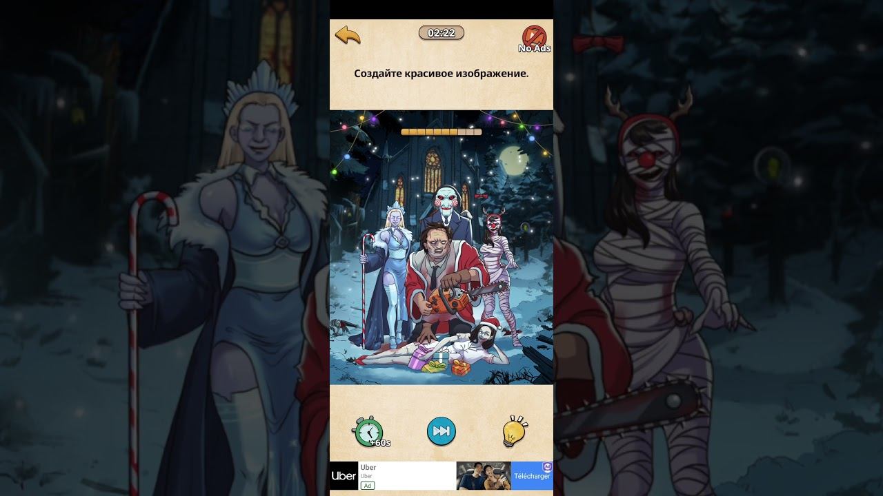 Nightmare Puzzles    прохождение 4 уровень