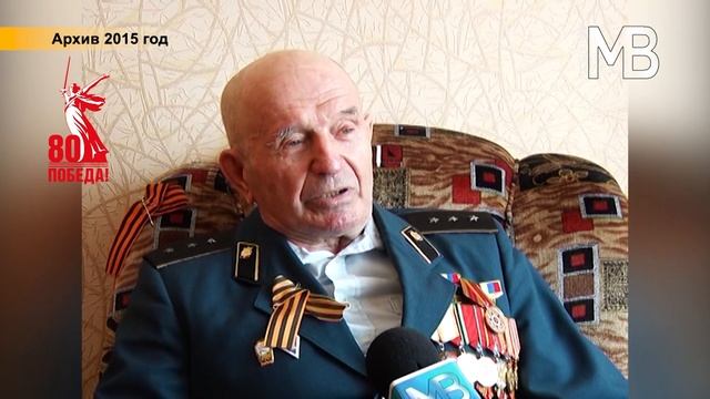 80-летию Победы посвящается В.Ф.Егоров