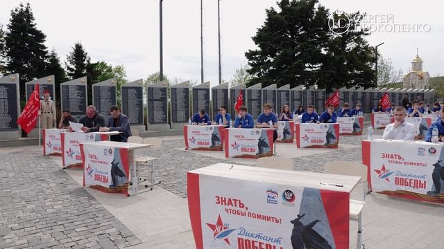 Сергей Прокопенко принял участие в Диктанте Победы на «Саур-Могиле»