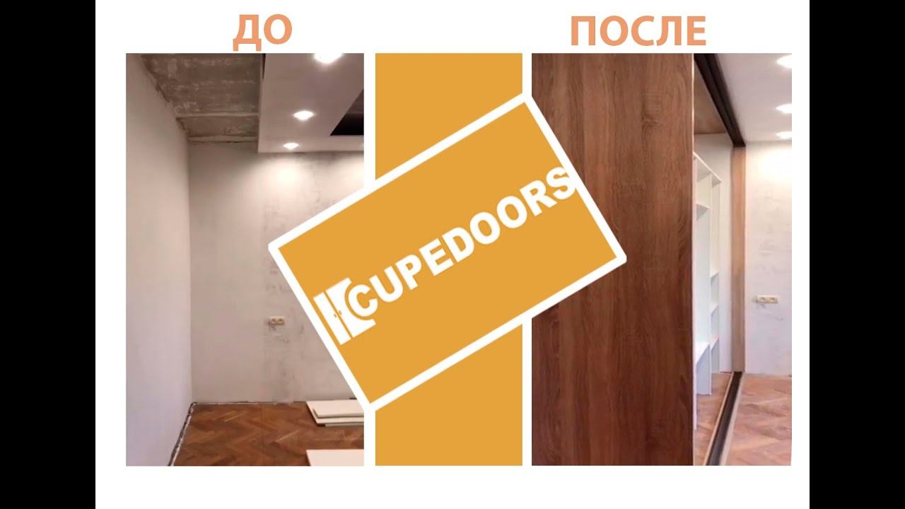 КАК НЕ НУЖНО ДЕЛАТЬ РЕМОНТ под будущий шкаф купе! Трехметровый шкаф купе в однушке.