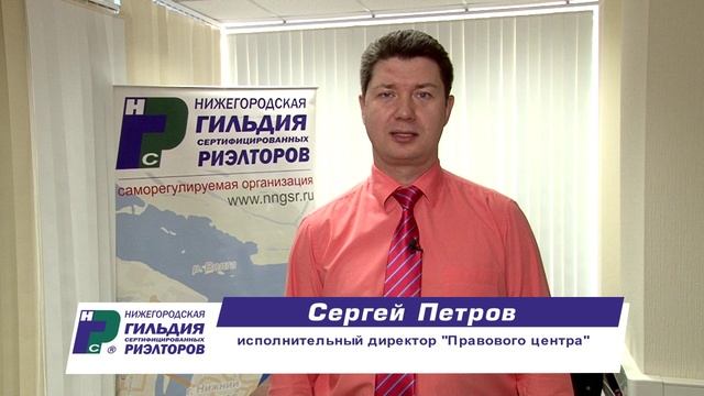Поздравления от компаний, входящих в Нижегородскую Гильдию Риэлторов ко Дню риэлтора 2014 года