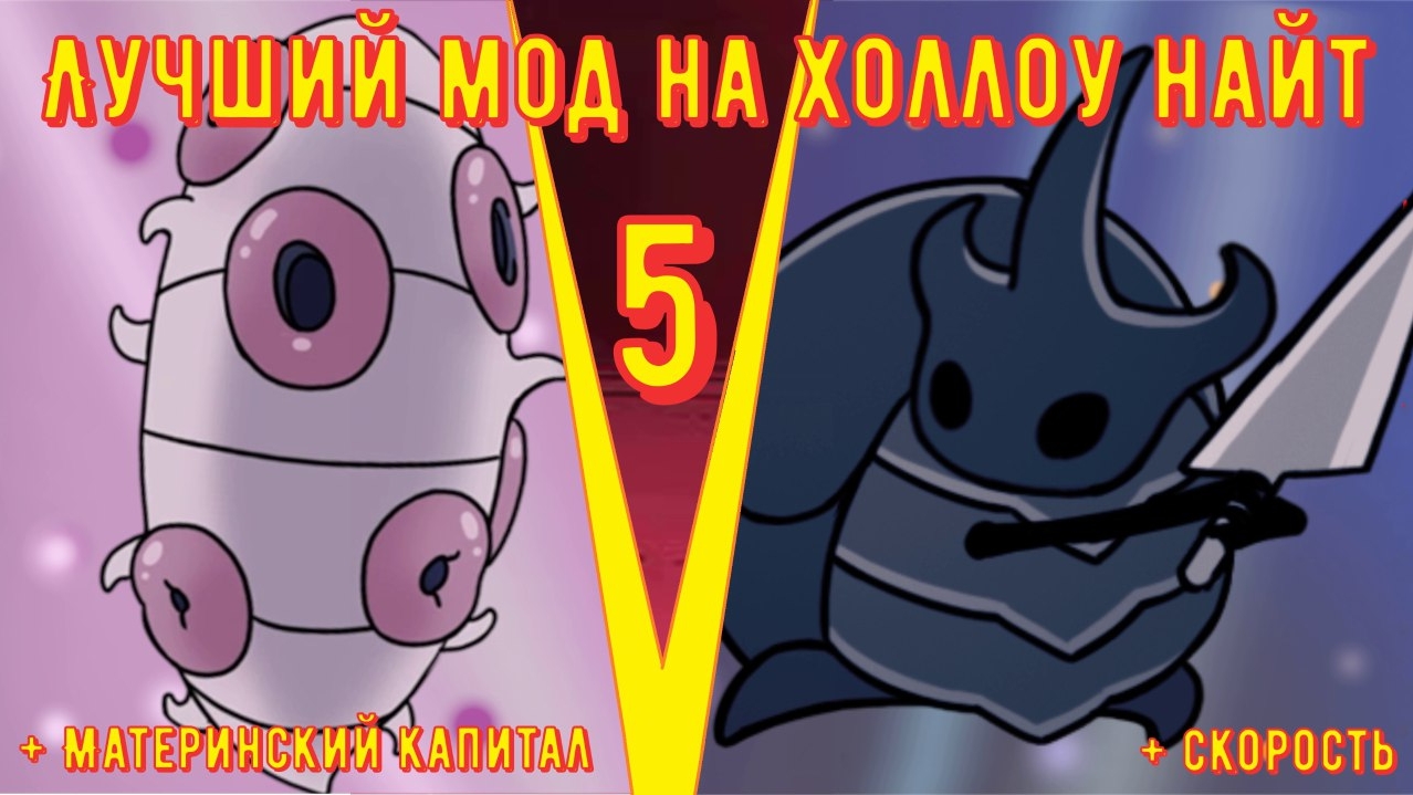 НАКОНЕЦ-ТО НЕРУШИМАЯ СИЛА | All Halownest Enhanced | Алл Халооунест Энчансед 5