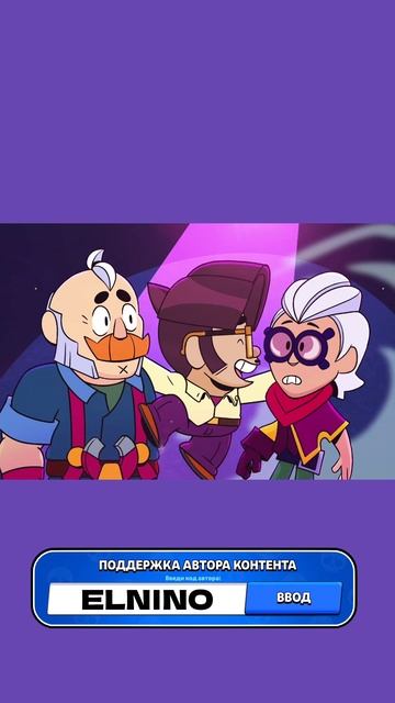 МУЛЬТ ПРО ДЖЭ ЁН #brawlstars