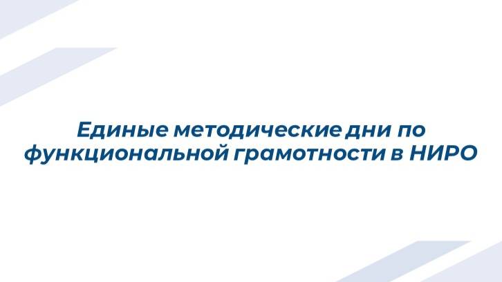 Онлайн-форум муниципальных и школьных координаторов 2025.