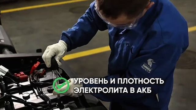 Предпродажная подготовка 54901