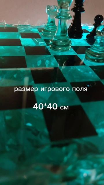 Шахматы ручной работы