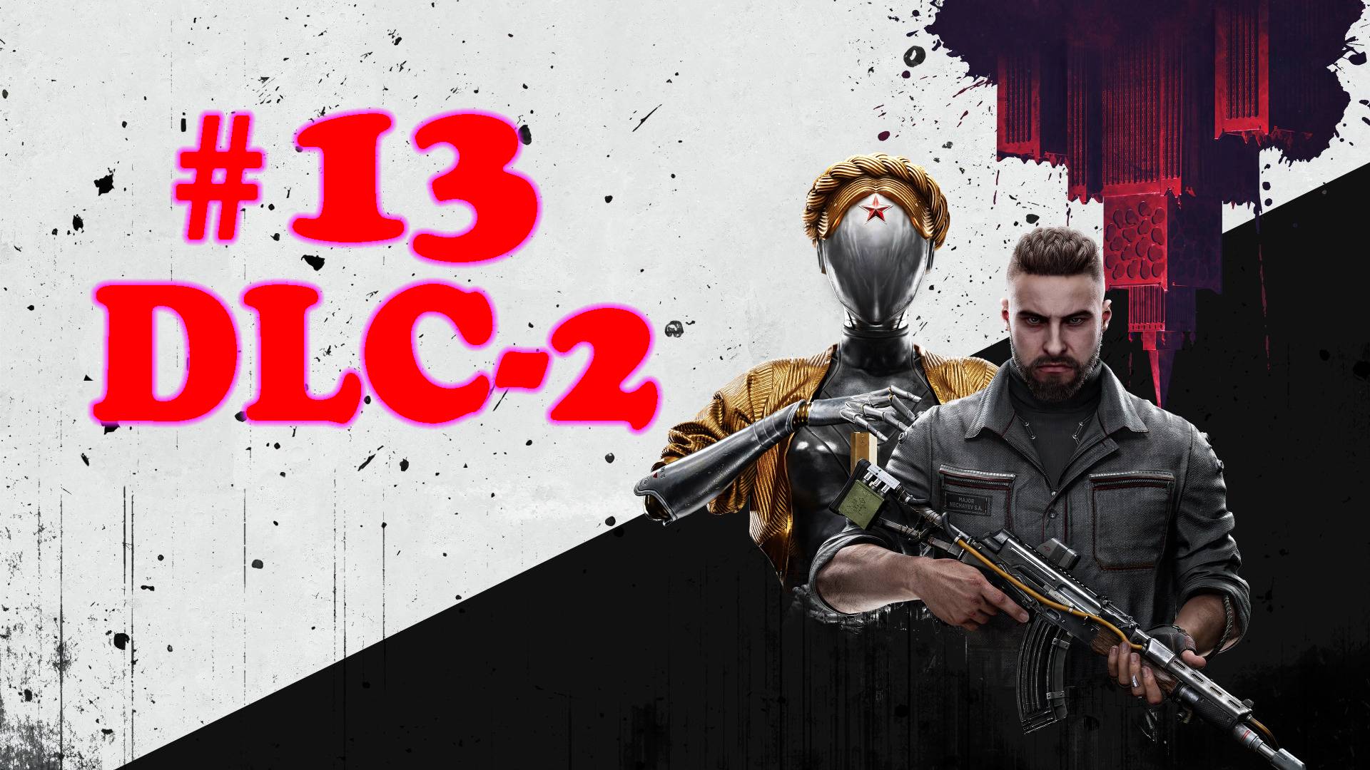 Atomic Heart ➤ прохождение №13 | DLC Узник Лимбо полностью |