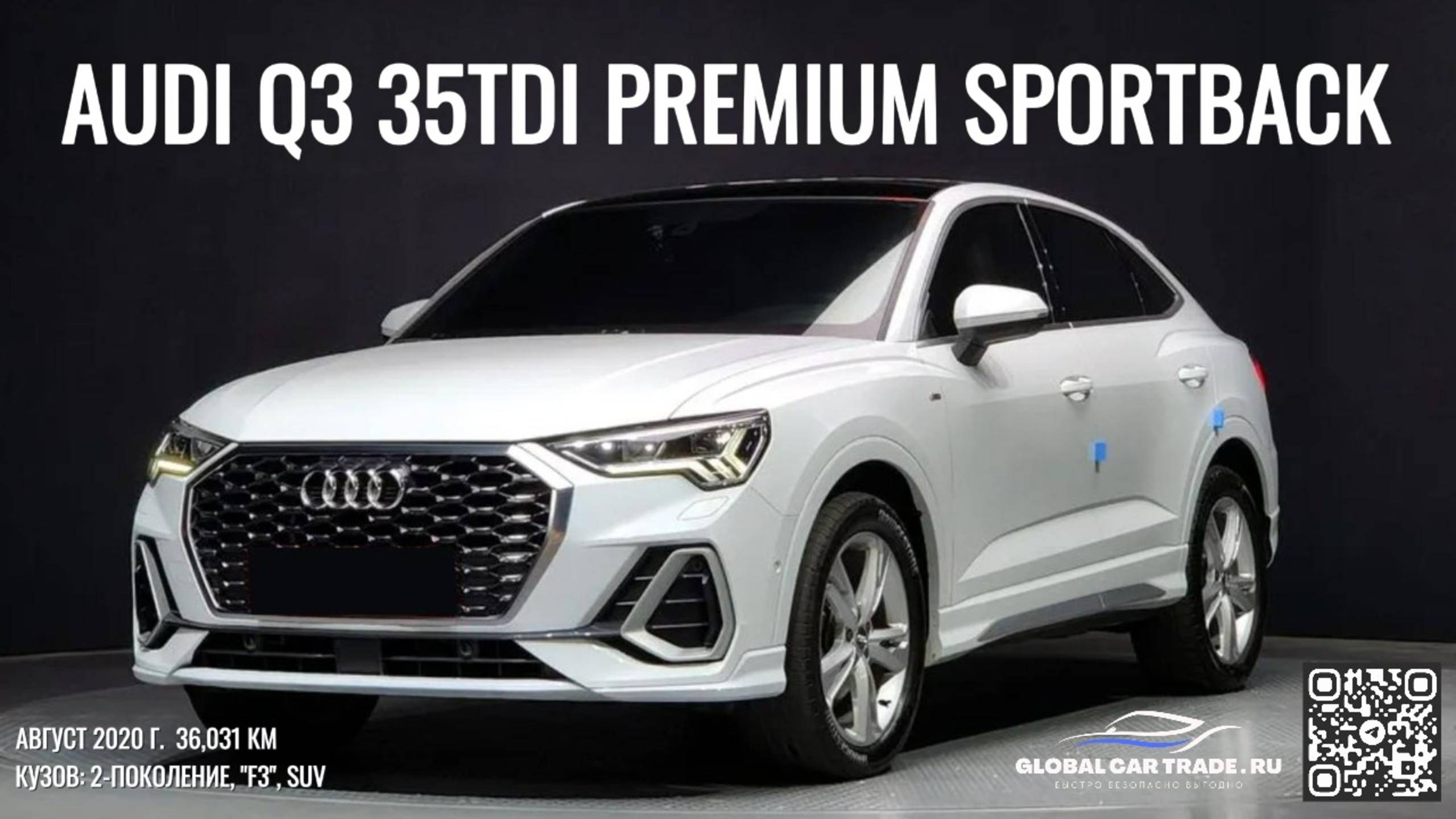 AUDI Q3 35TDI PREMIUM SPORTBACK S-LINE ИЗ ЮЖНОЙ КОРЕИ! ДЕТАЛИ В ОПИСАНИИ!
