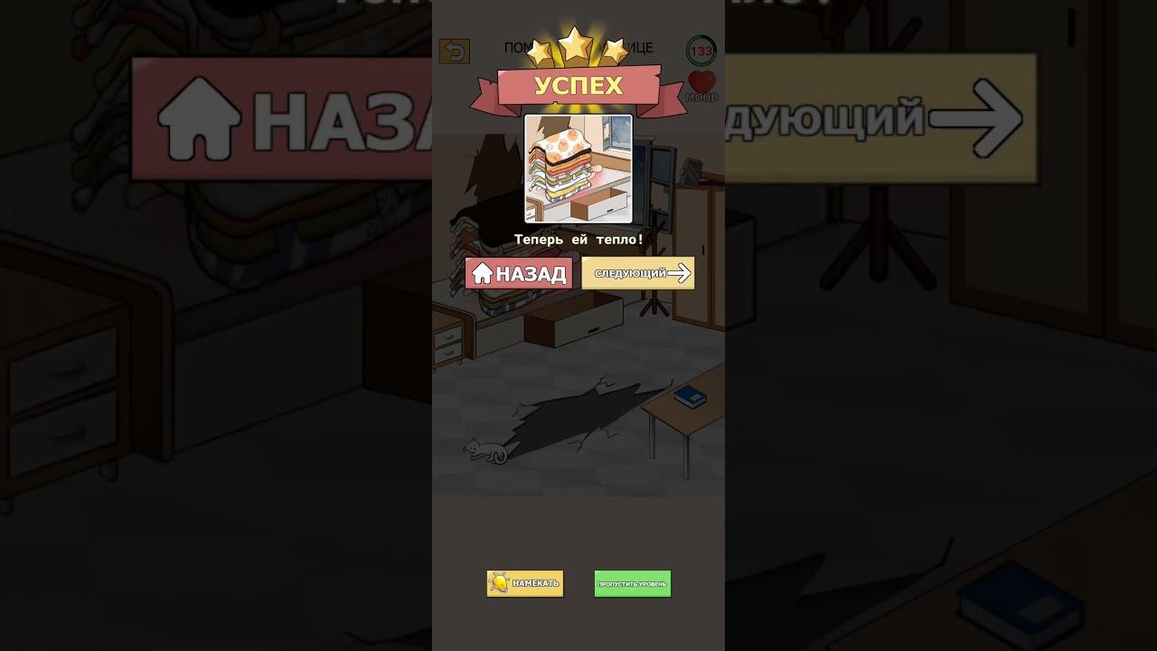 Tricky Twist прохождение уровень 29-30