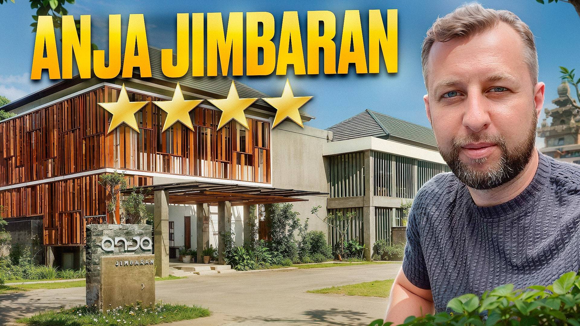 Anja Jimbaran 4* Джимбаран, о.Бали. Индонезия. Обзор Павла Георгиева.