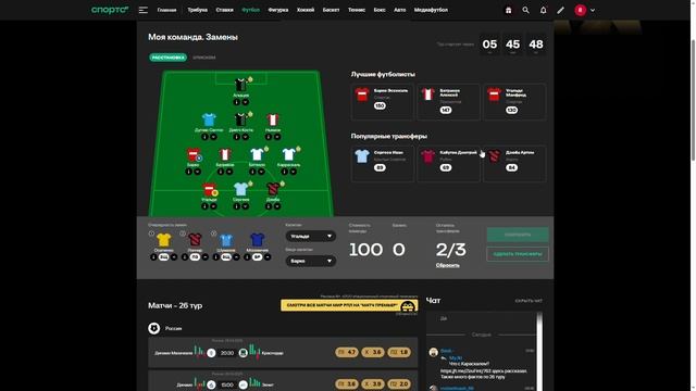 Подготовка к 26-му туру. Минимальные изменения.