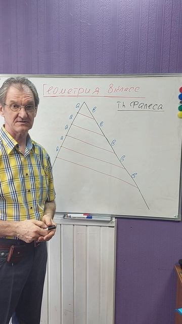 8. Теорема Фалеса в геометрии 8 класса #shorts  #огэматематика  #геометрия #геометрияпросто