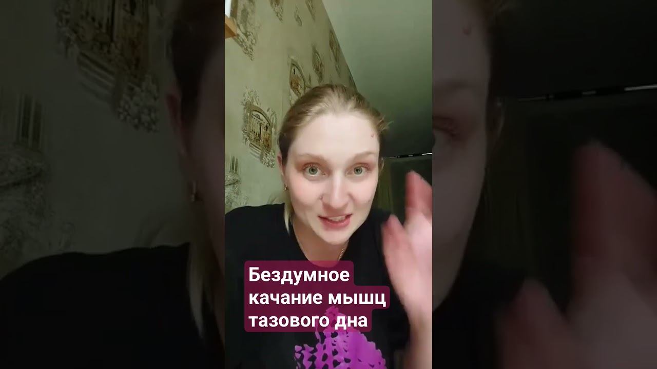 Качание мышц тазового дна и #женское_здоровье #йогатерапия #восстановлениепослеродов