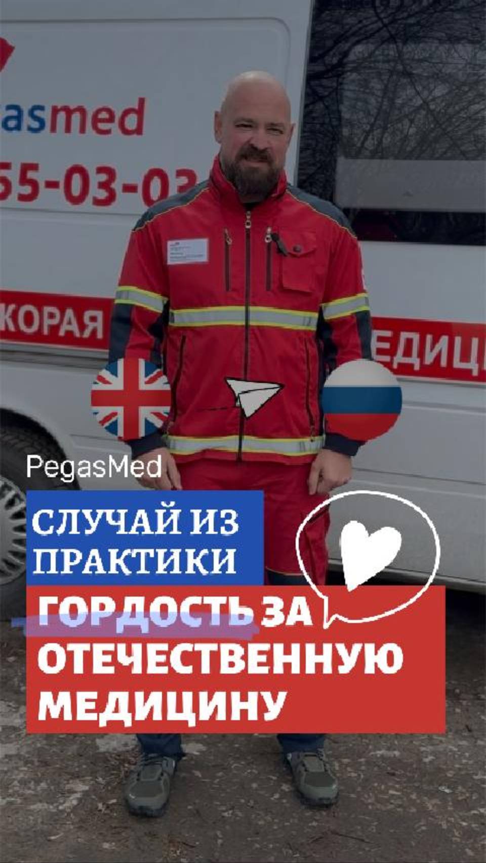 Подслушано в самолете (случай из жизни)