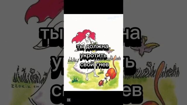 Притча Яд - только в твоей голове