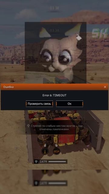 🛑 Жиза??? #I♥Crossout #shorts