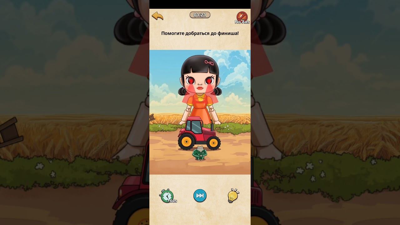 Creepy Puzzle прохождение уровень 67