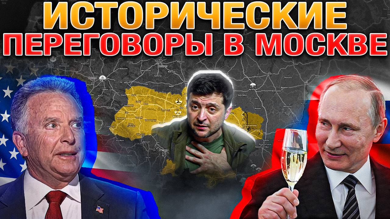 Виткофф Встречается С Путиным🤝Зеленский Усложняет Переговоры😡Штурм Горнали⚔️Военные Сводки 25.4.25