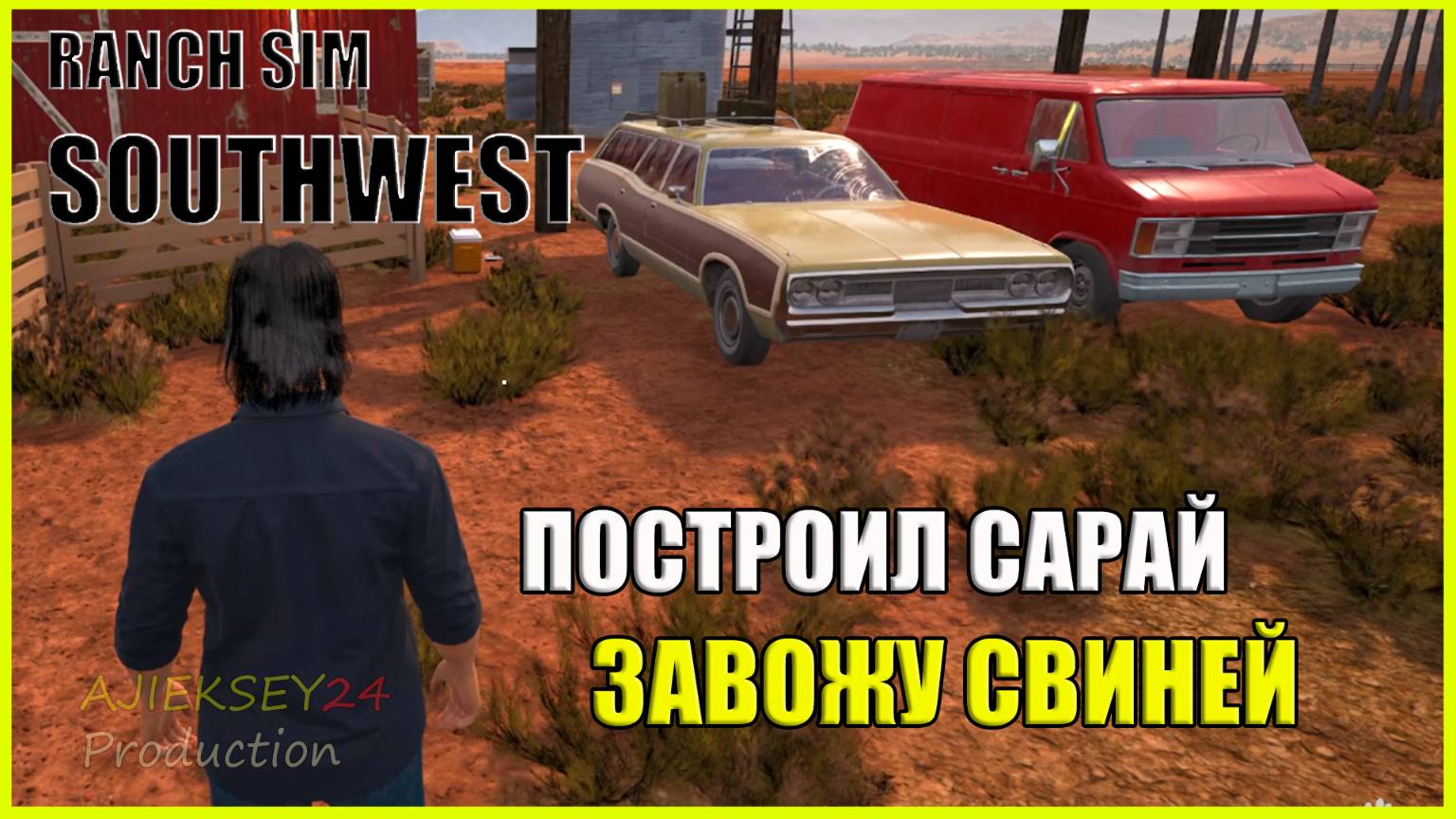 Построил Сарай и Завел Свиней #3 | Southwest Ranch & Farm Expansion Pack