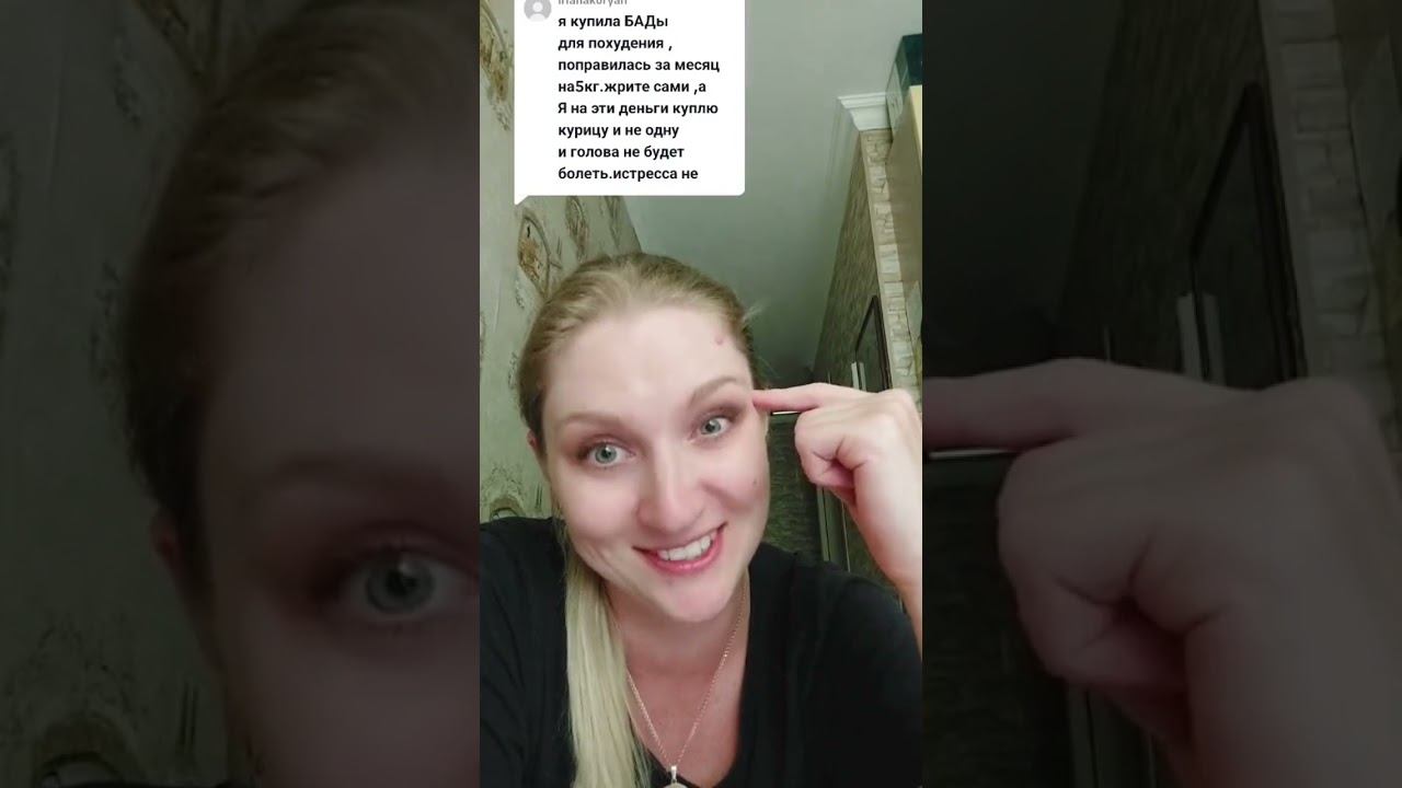 БАДы для похудения #нутрициолог #похудение #бады #innamayoga