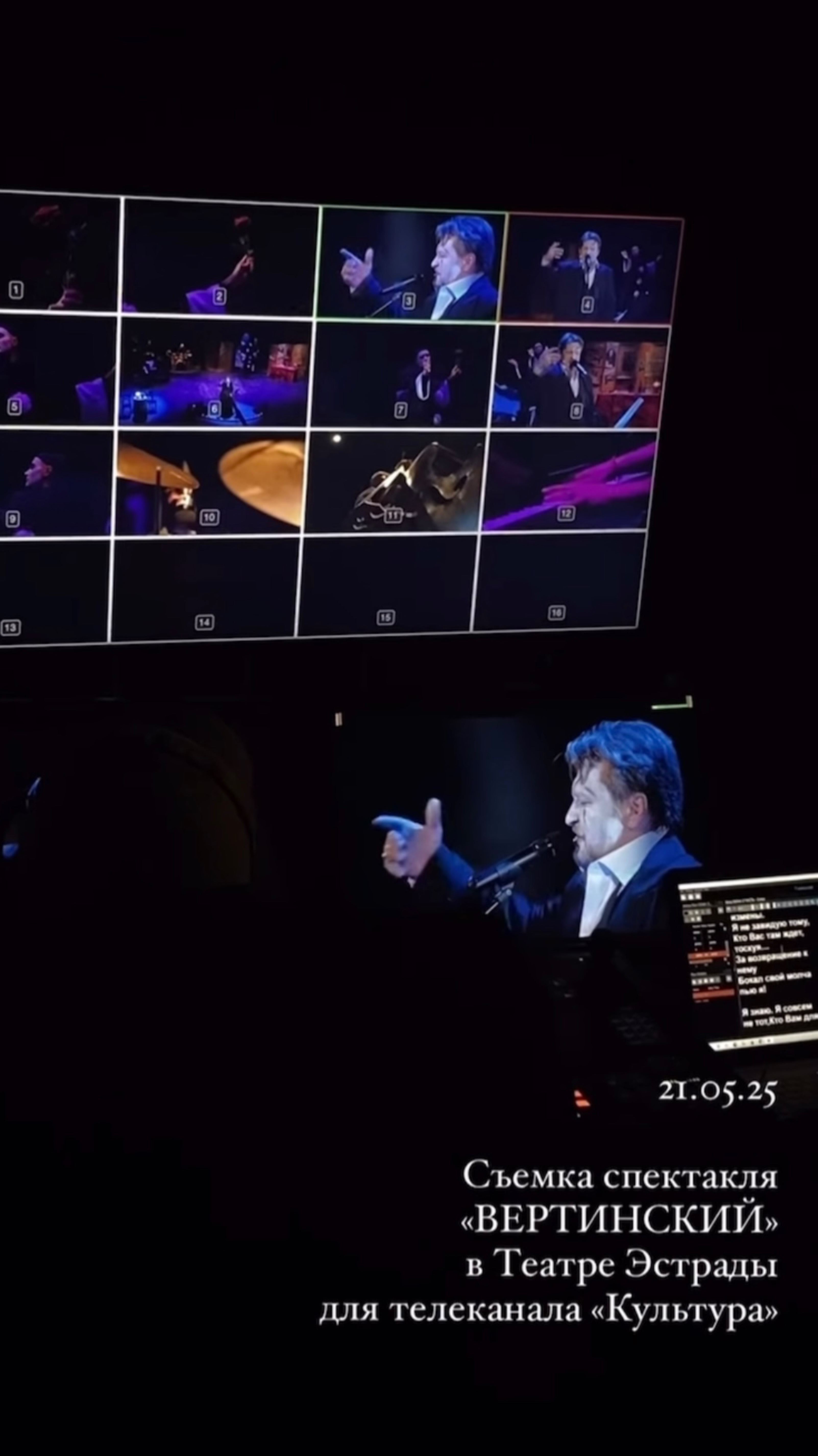 «Вертинский». Ещё немного съёмки для канала «Культура» и поклоны с аншлагом. Видео соцсети В. Белова
