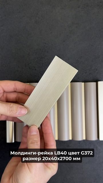 Панель HIWOOD LV140 цвет BR432, 120х12х2700 мм. Полимер, композит  в готовом покрытии