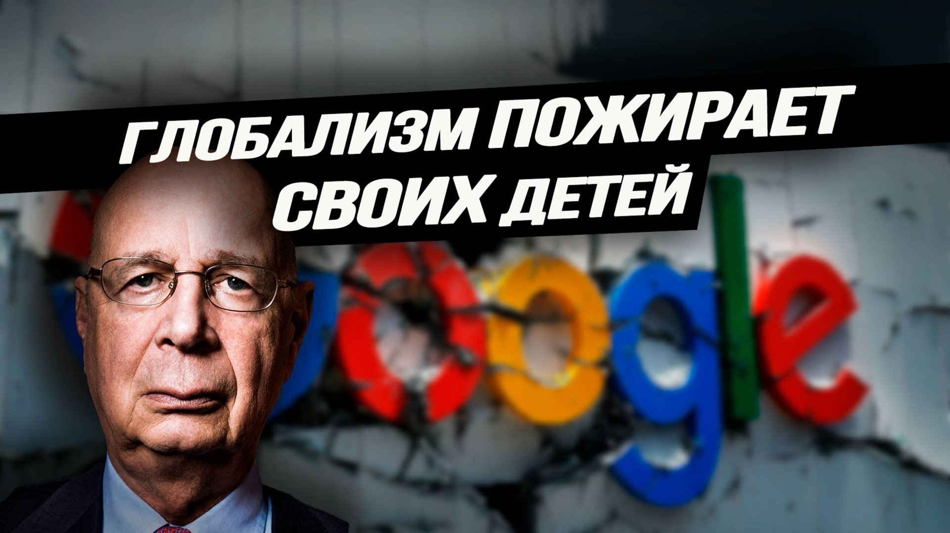 Большая дилемма Трампа, новый Госдеп, раздел Гугл и атака капибар