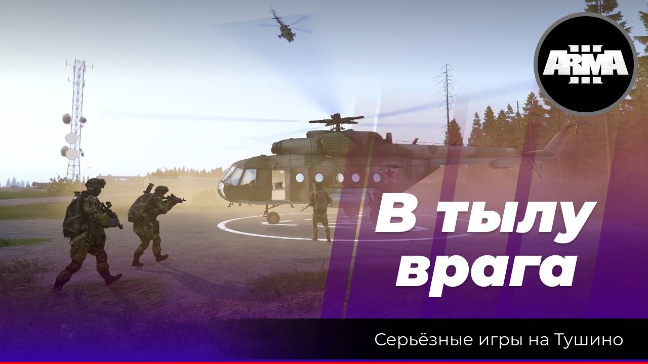Arma 3: В тылу врага: Операция «Чужая земля» (#arma3)
