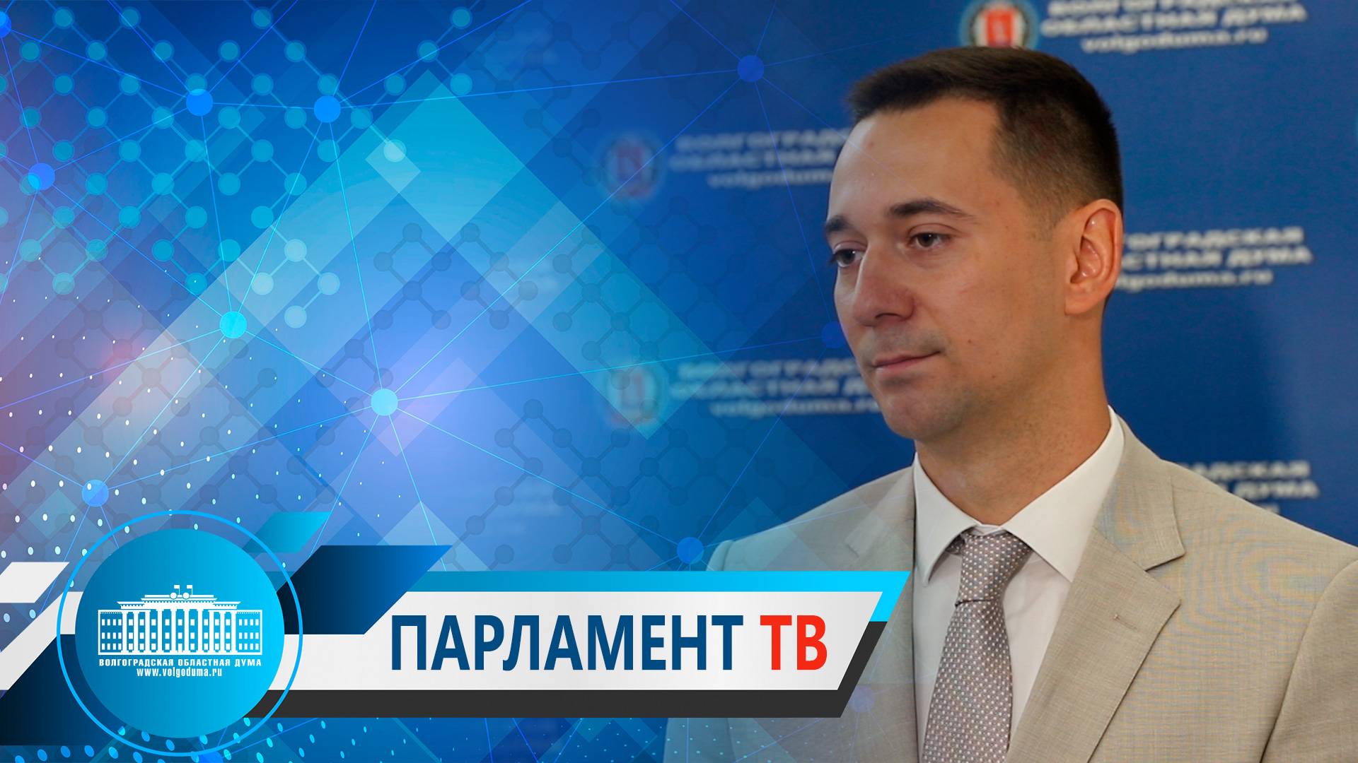 Иван Самохин: "Рубеж Сталинградской доблести" - почетное и ответственное звание для муниципалитетов"