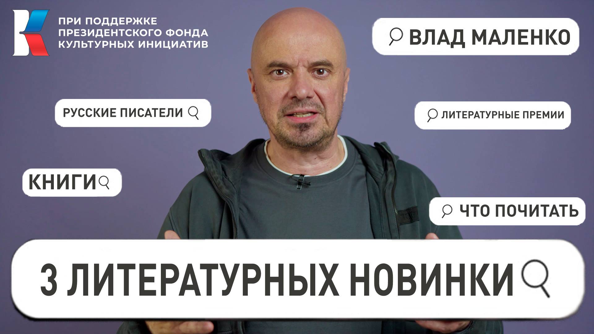 Литературные новинки 2024 | Что читать в этом году?